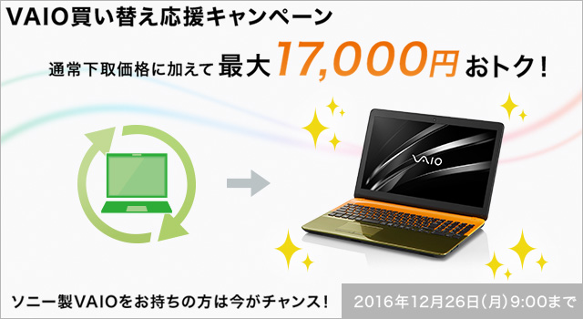 VAIO パーソナルコンピューター／VAIO Phone Biz (VAIO株式会社製) | ソニー